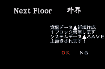 Play Baroque - Yuganda Mousou (Japan) PS1 Online