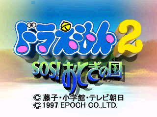 Play Doraemon 2 - SOS! Otogi no Kuni (Japan) PS1 Online