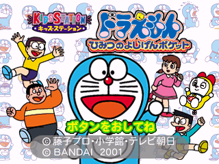 Juega Kids Station - Doraemon - Himitsu no Yojigen Pocket (Japan ...