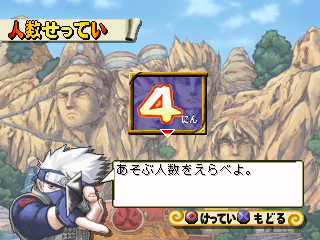 Juega Naruto: Shinobi no Sato no Jintori Kassen en línea (PS1)